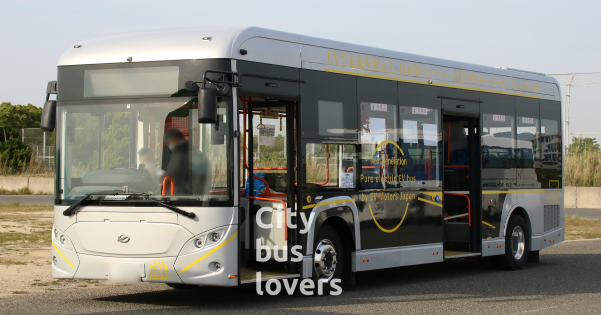 オオサカメトロがEVモーターズ･ジャパン製電気バスを導入へ｜City Bus Lovers