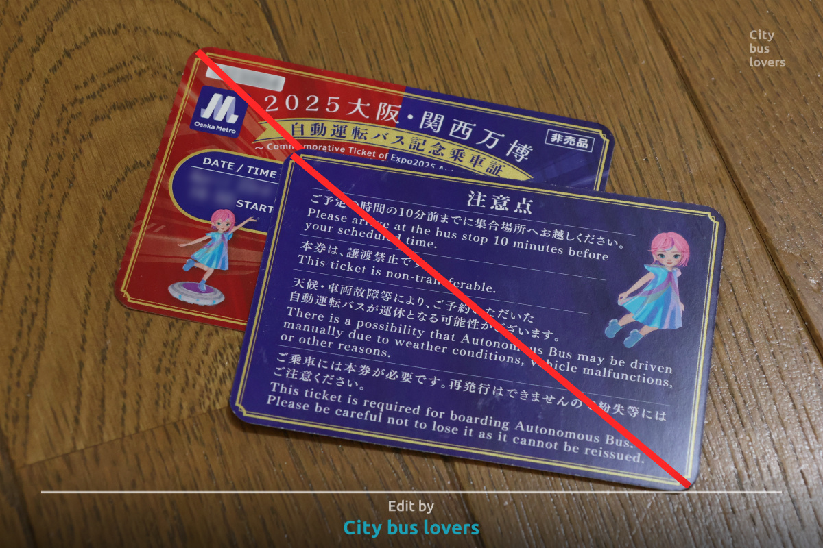 大阪･関西万博会場内外周バス「e Mover(イームーバー)」が運行中｜City Bus Lovers